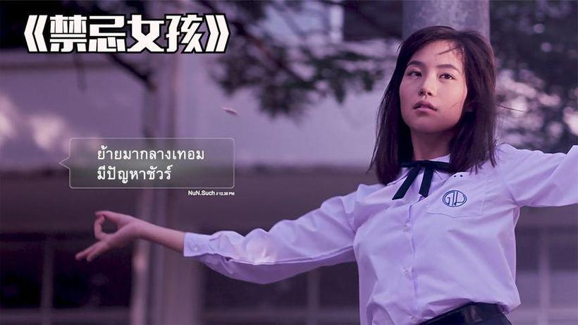 《禁忌女孩》结局图标