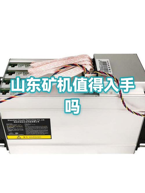 矿机值得买吗图标