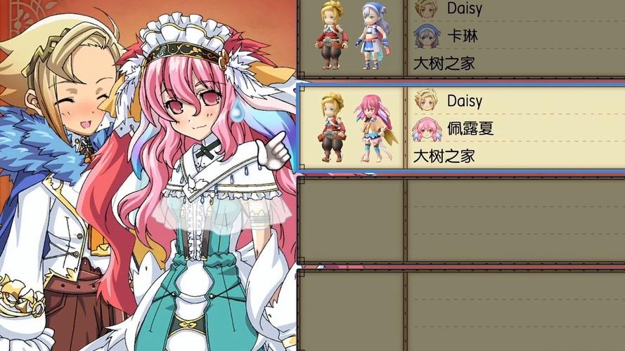 符文工房3佩露夏结婚图标