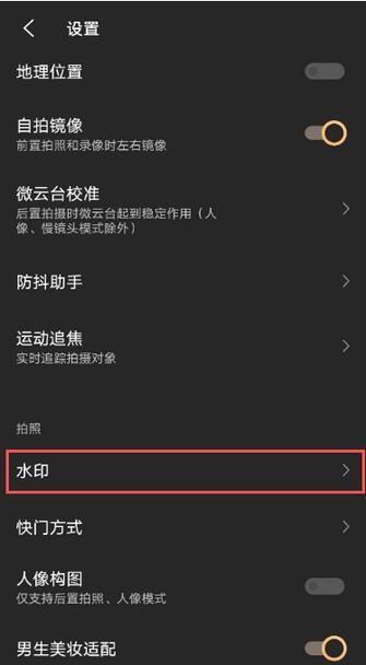 vivo手机照片如何去掉水印图标