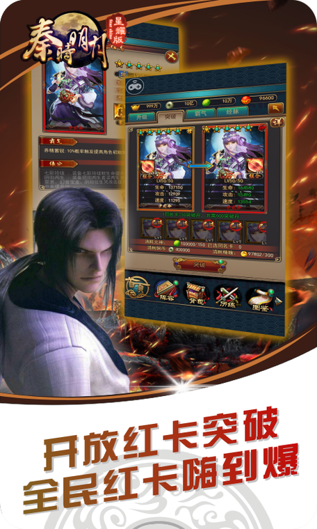 秦时明月星耀版攻略图标
