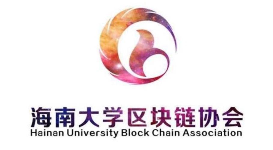 海南省区块链协会图标