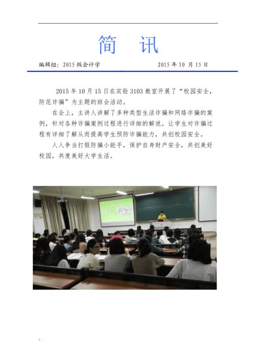 简讯app怎么样截图