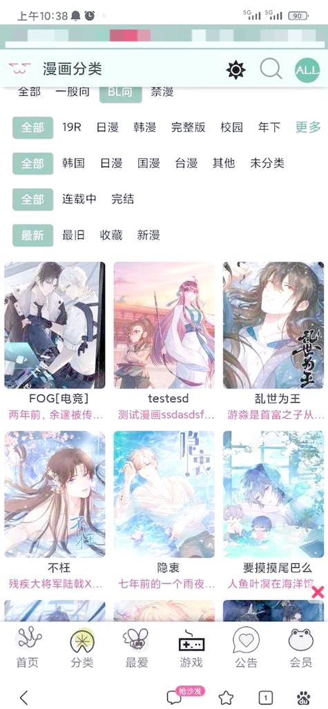 漫蛙漫画登录页面免费漫画阅读时间图标