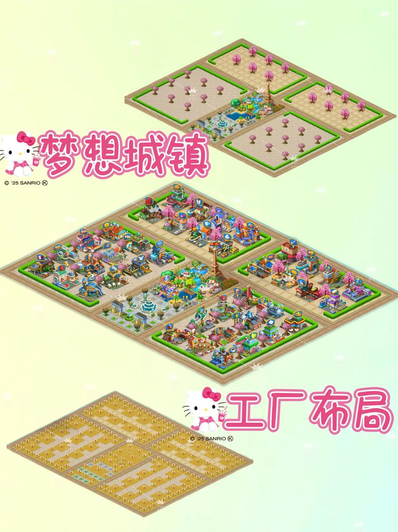 梦想城镇小镇市场最多多少格图标