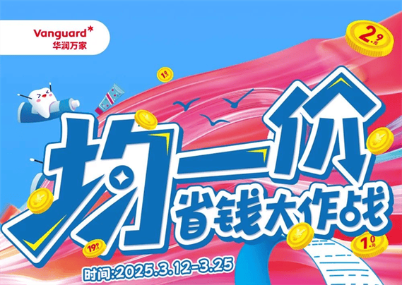 省钱领域截图