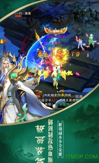 异界修真无限钻石内购版图标
