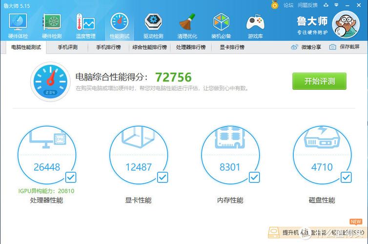 联想笔记本电脑升级图标