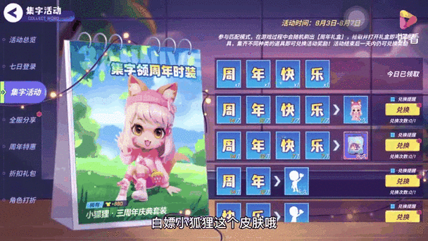 逃跑吧少年怎么领皮肤截图