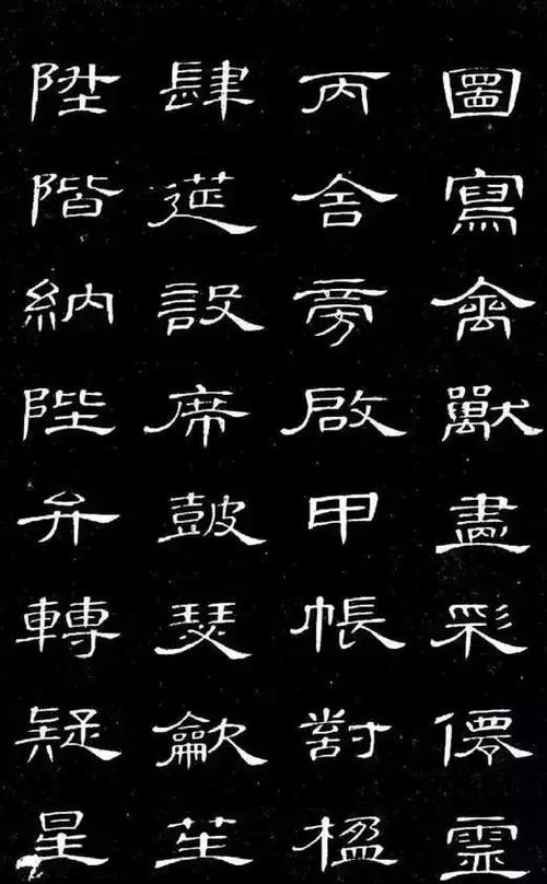 隶书转换器 繁体字图标