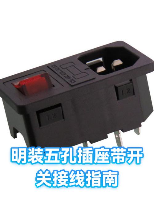 无孔插座带开关怎么接线图标