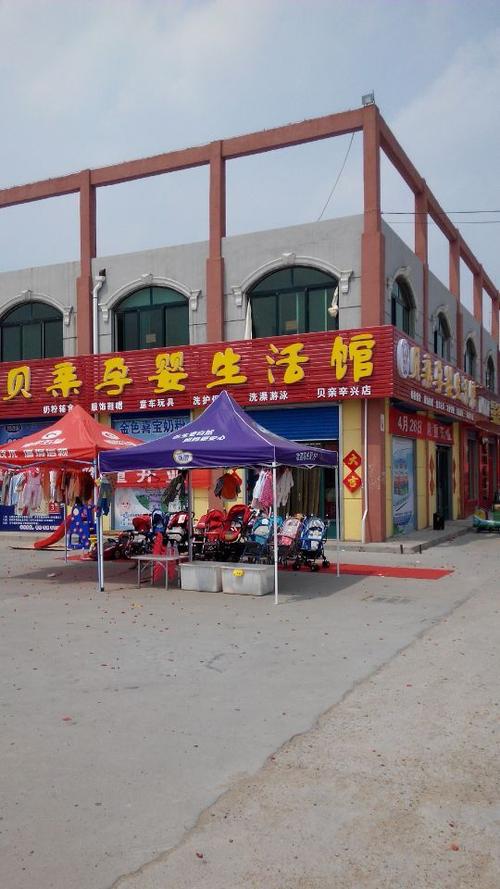 国内有贝亲专卖店吗截图