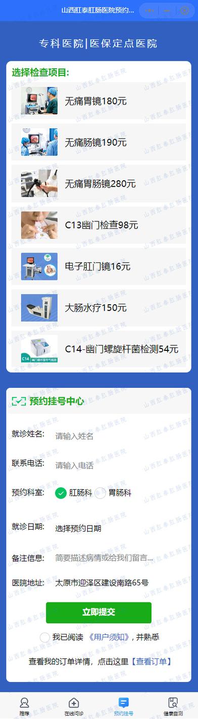 山西挂号网上预约图标