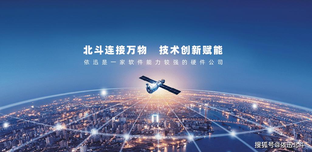 北斗生态圈上架平台图标