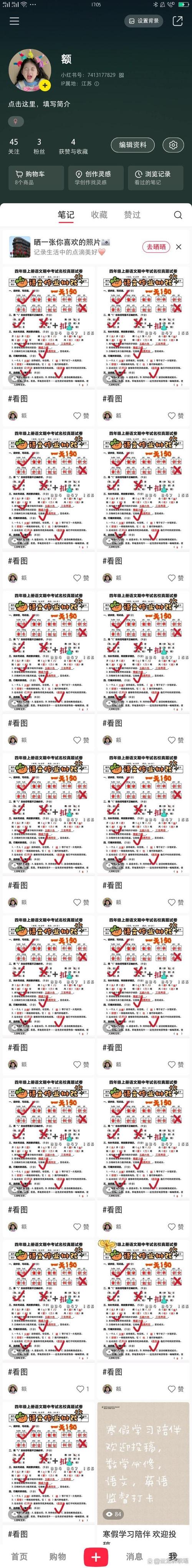 托乐乐兼职批改作业图标