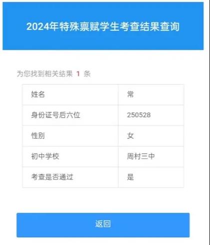 济南市智慧上进成绩查询入口在哪图标