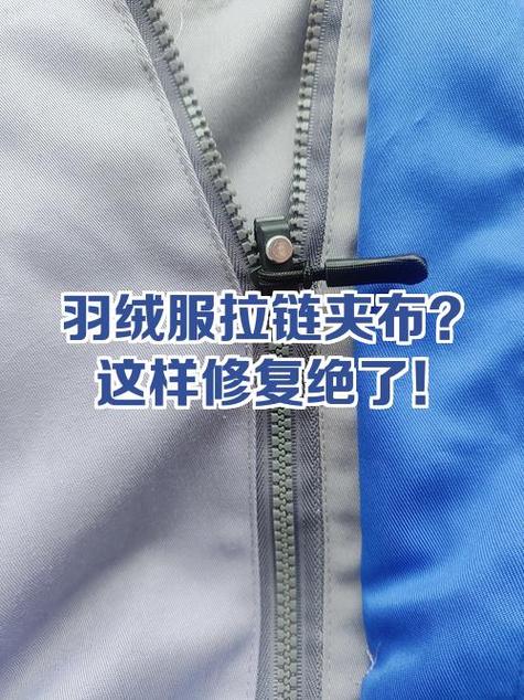 羽绒服拉索夹衣服图标
