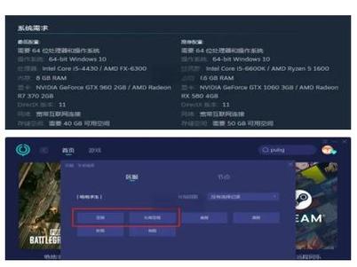 pubg卡顿掉帧解决办法图标