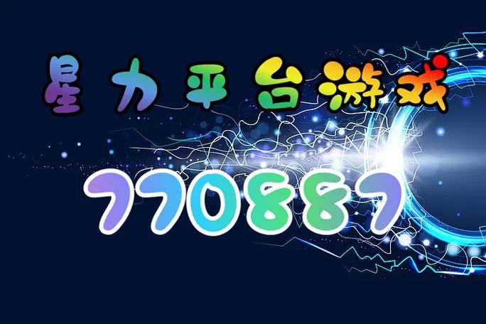 官方星力平台图标