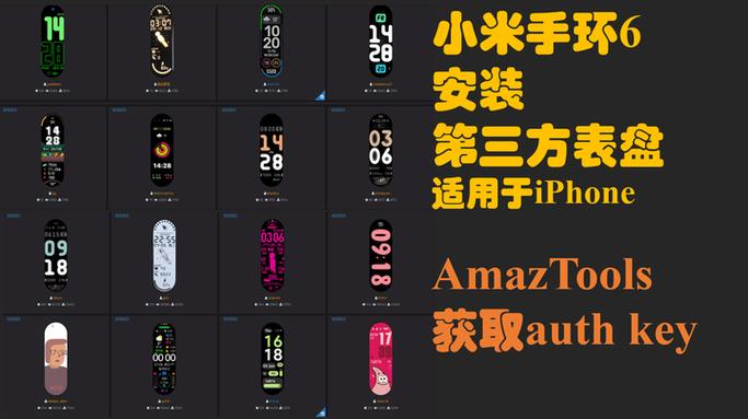 小米手环6表盘第三方图标
