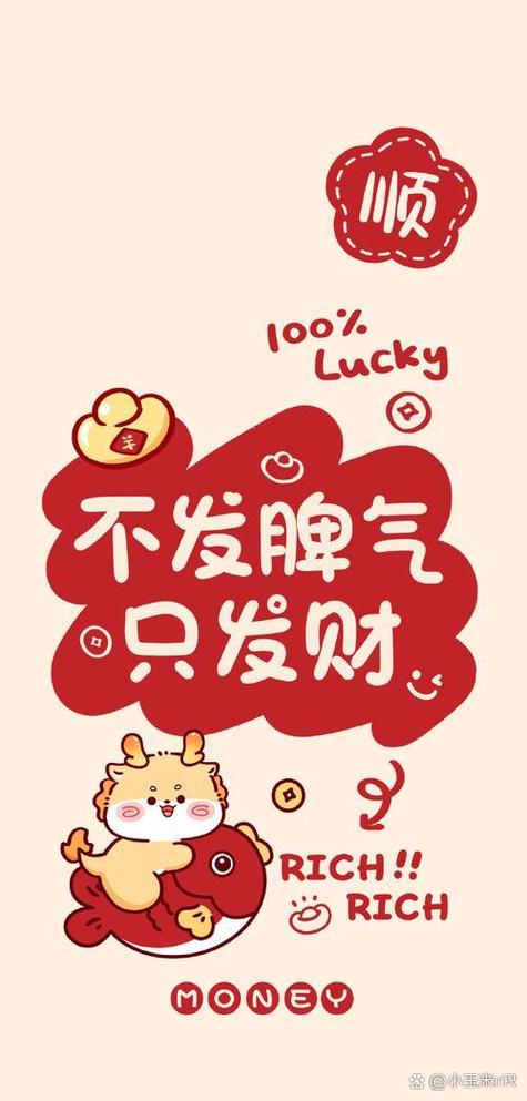 好运发财图标