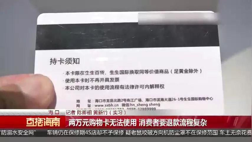 礼品卡过期 法律截图