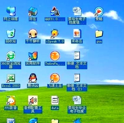 电脑桌面变蓝的解决方法截图