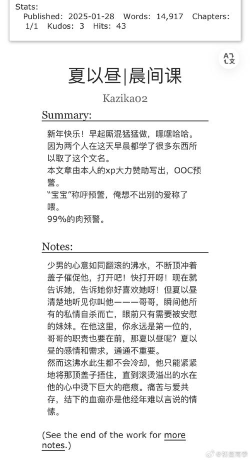 ao3打开了但是看不了文截图