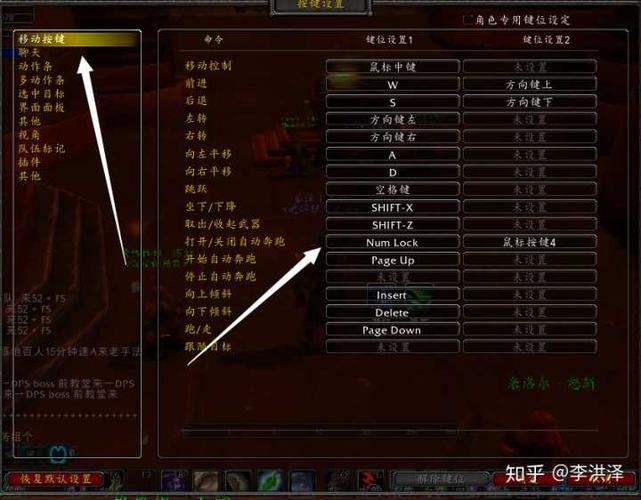 魔兽世界怀旧服快捷键怎么设置截图