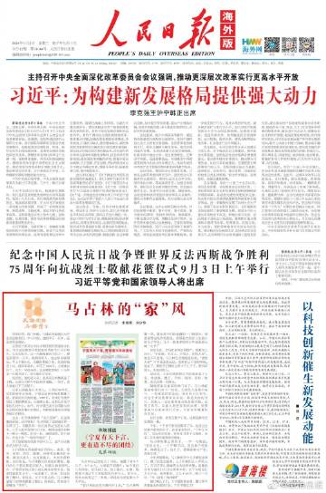 银川新消息报在线阅读图标