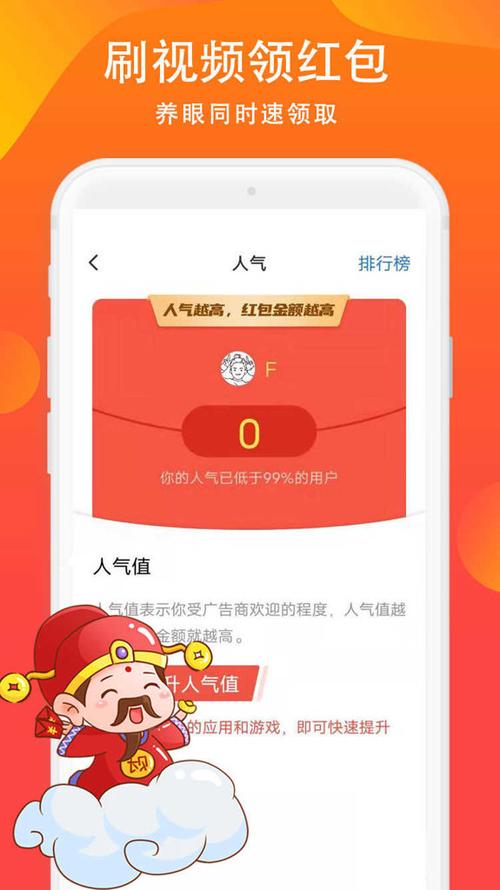 附近红包群红包版图标