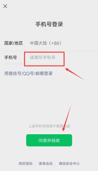 新手机为啥有登录记录图标