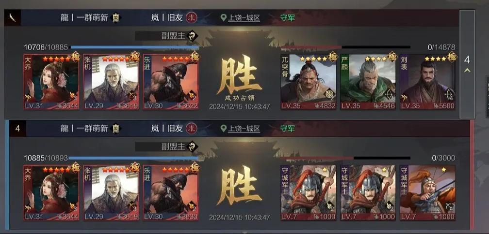 率土开5截图