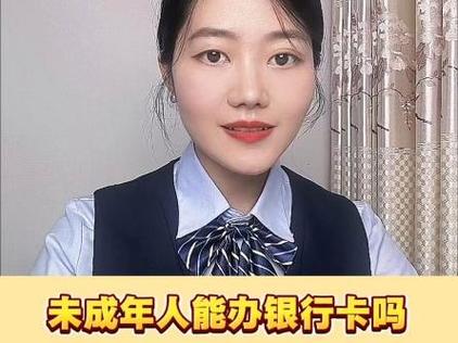家长可以帮孩子激活银行卡吗图标