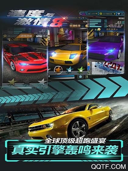 速度与激情8无限内购破解版图标