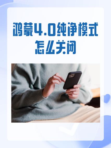 鸿蒙纯净模式关了也不能安装图标