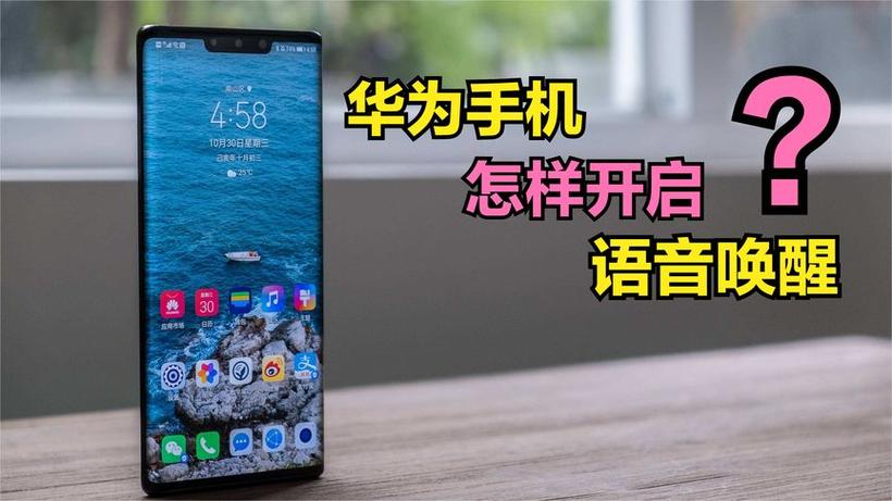 小度小度语音唤醒开启方法