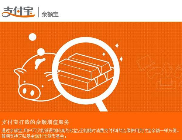 余利宝更换产品在哪里图标