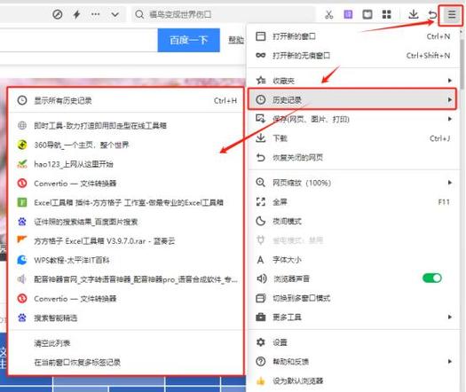小米浏览器历史记录只有2天