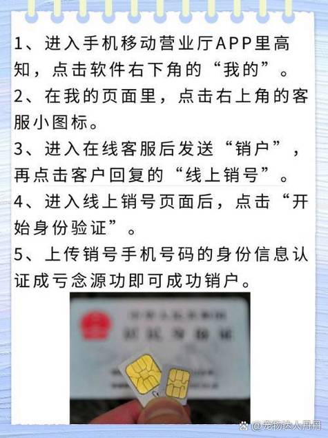 银行卡怎样在手机上注销