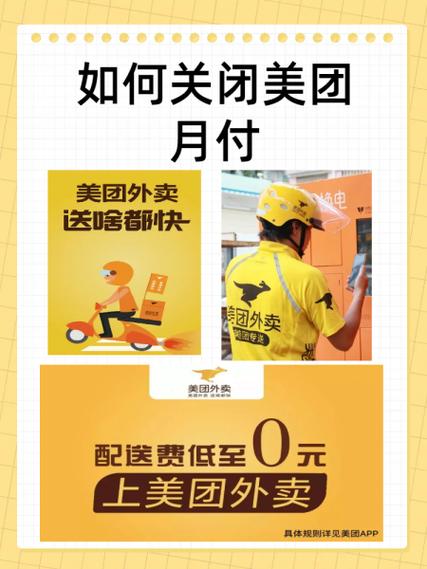 美团月付怎么用不了了原因有两种截图
