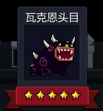 元气骑士外星人截图