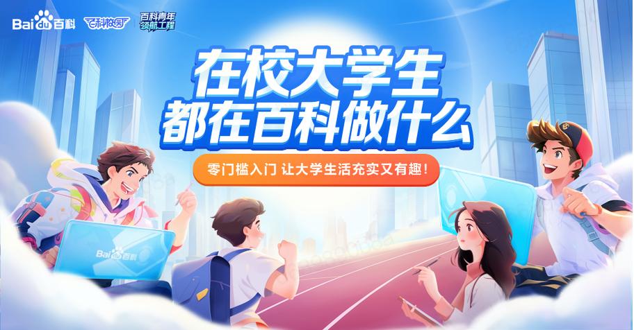 百度大学生资料网图标