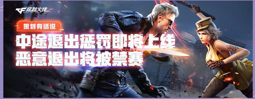 排位赛退出会有什么惩罚图标