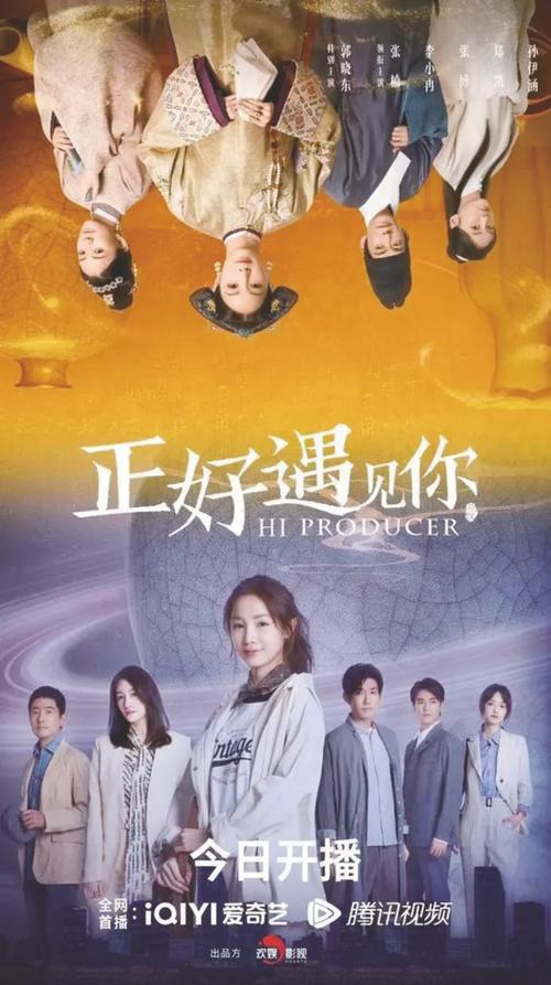 正好遇见你电视剧在线观看图标