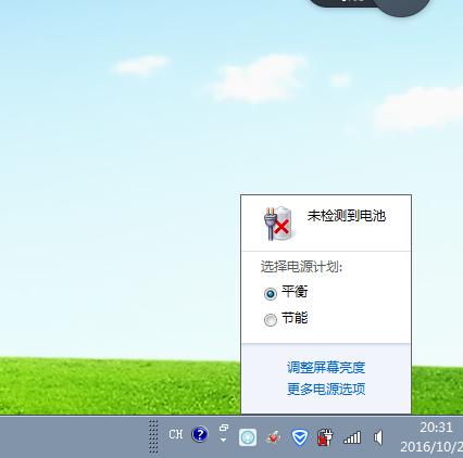 win10右下角电量图标不显示图标