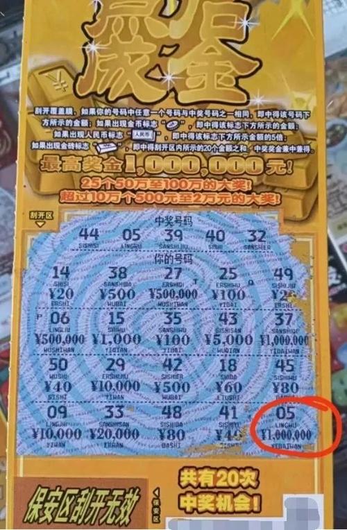 刮刮乐兑奖地点有限制吗截图