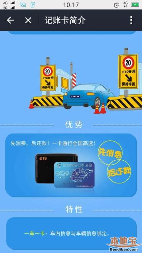微信和支付宝ETC哪个好图标