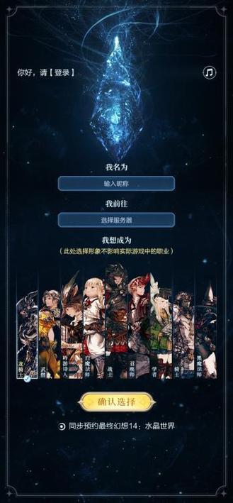 ff14官网商城截图