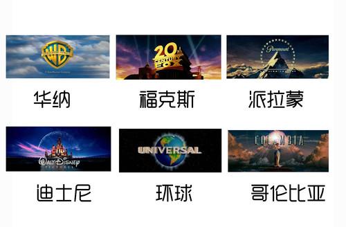 好莱坞八大公司图标